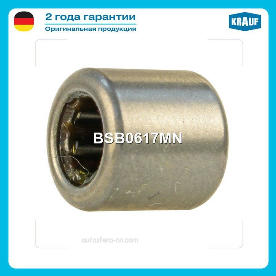 KRAUF BSB0617MN Подшипник стартера