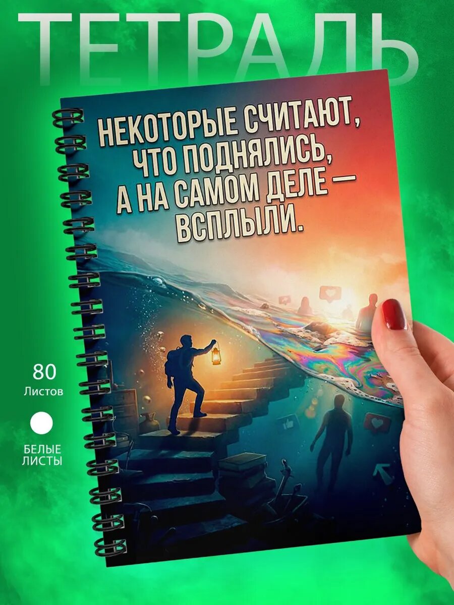 Тетрадь А5 - с цитатати