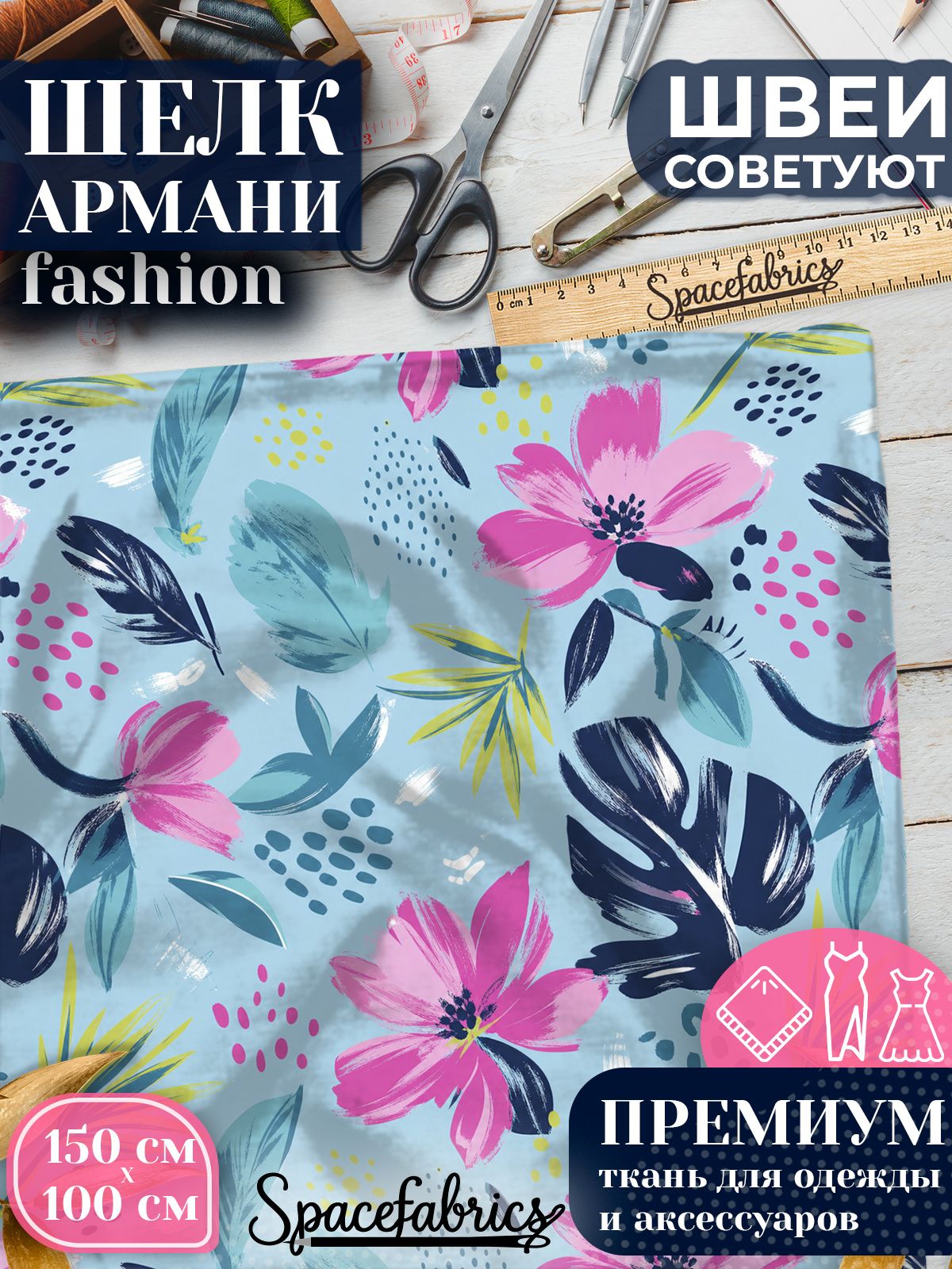 Ткань для шитья шелк Армани, искусственный атлас шелк для костюмов, платьев, юбок с принтом Орхидеи