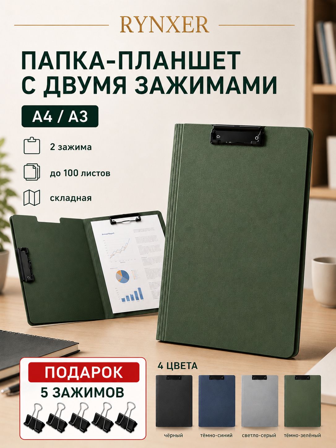 Папка A4, 1 шт.