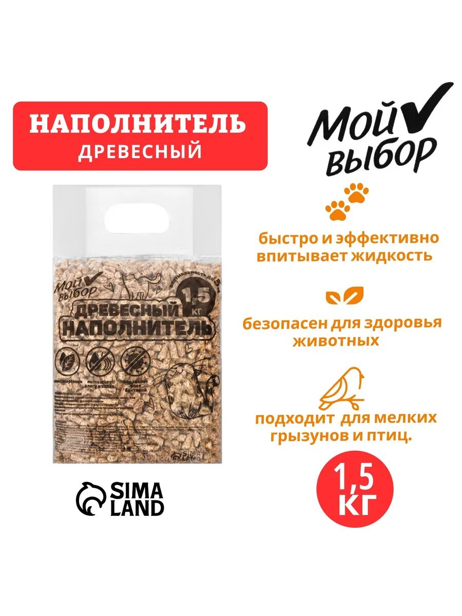 Наполнитель для кошачьего туалета