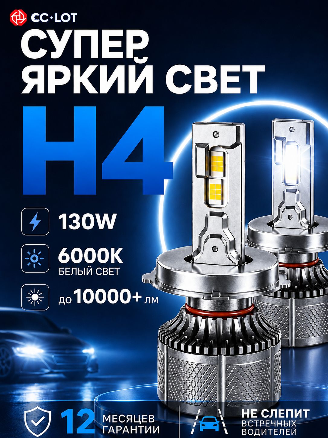 LED лампы H4, 2 шт, холодный белый свет 6000K, яркий свет без ослепления