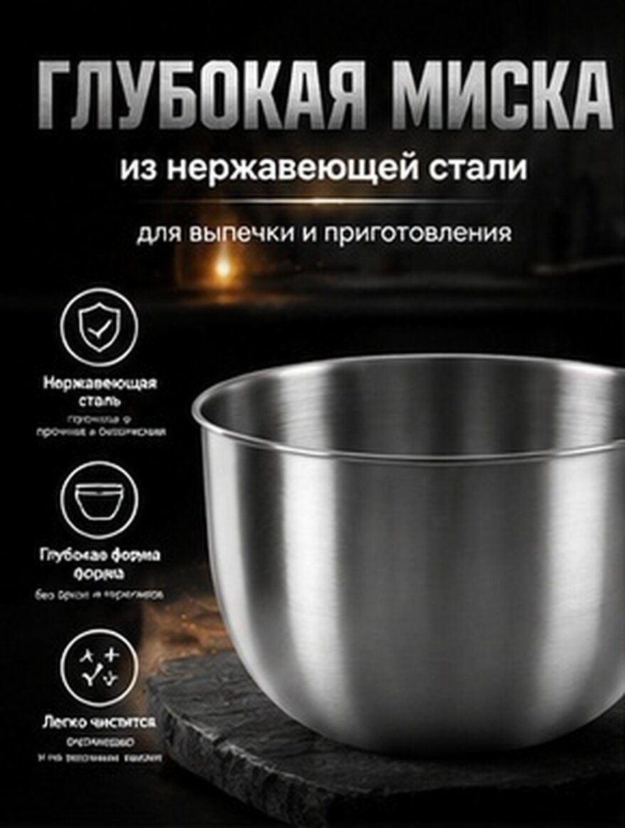 Глубокая Миска Для Смешивания Из Нержавеющей Стали Подходит Для Дома И Ресторана Размер 19X13Cm