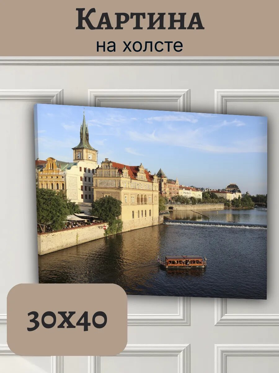 Картина Чехия Czech Европа 30x40 Прага Влтава