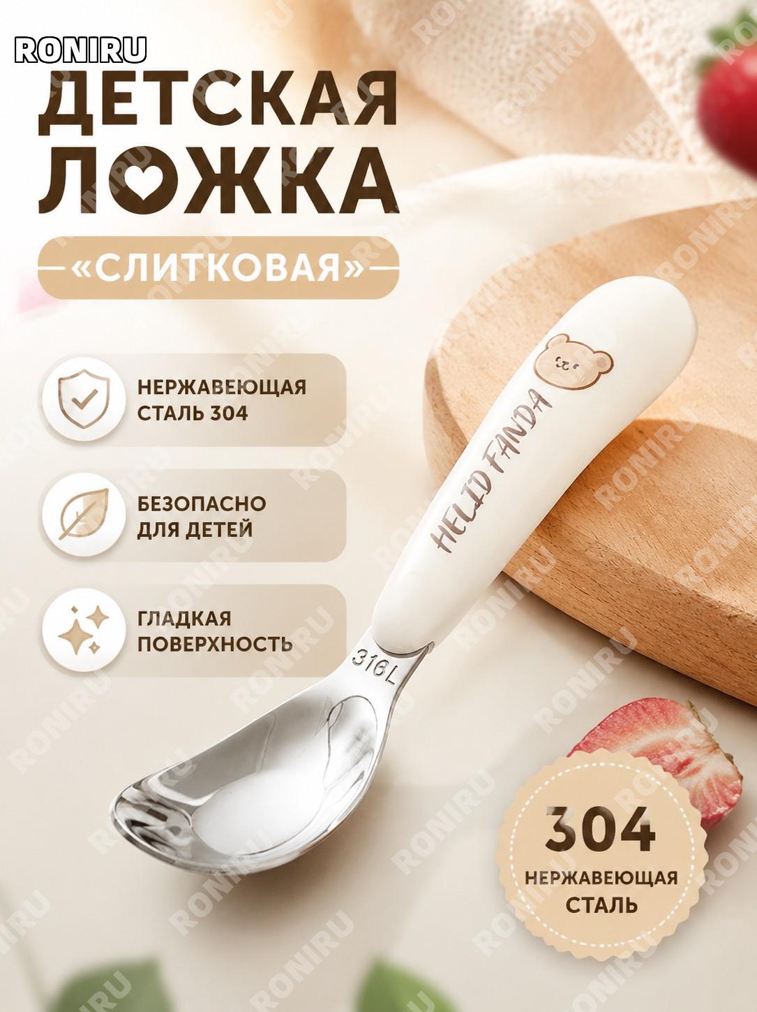 Детская миска для прикорма с ручками ложка Юаньбао, набор посуды 304 нерж. сталь для малыша дома и кормления детей