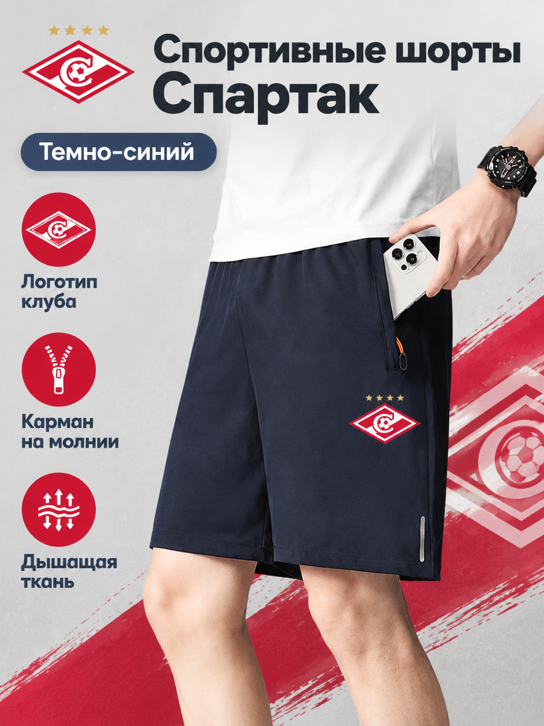 Брюки СПАРТАК