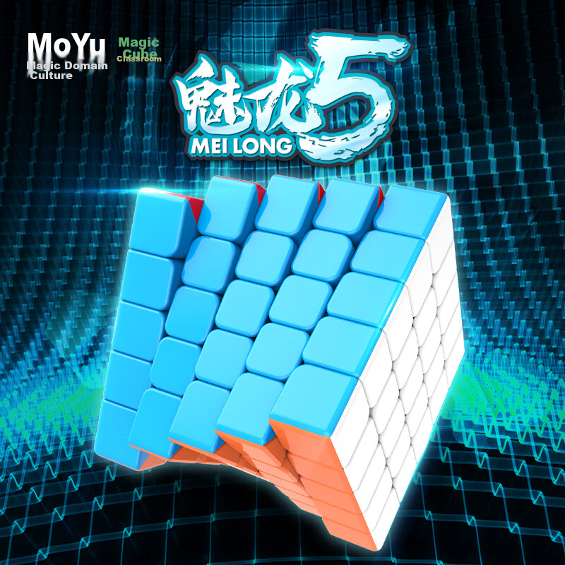 Moyuwenhua 5x5 скоростной кубик-рубик профессиональный для соревнований гладкая сборка цветной головоломка для детей