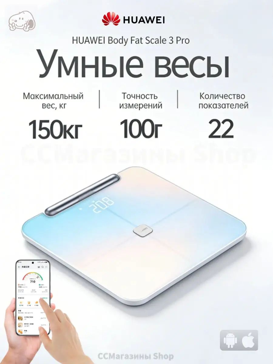 Напольные весы Body Fat Scale 3 Pro, нагрузка 150 кг, точность 50 г