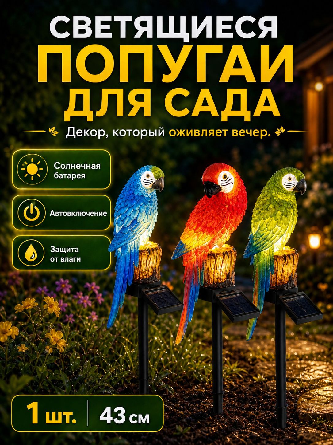 Фигурка садовая