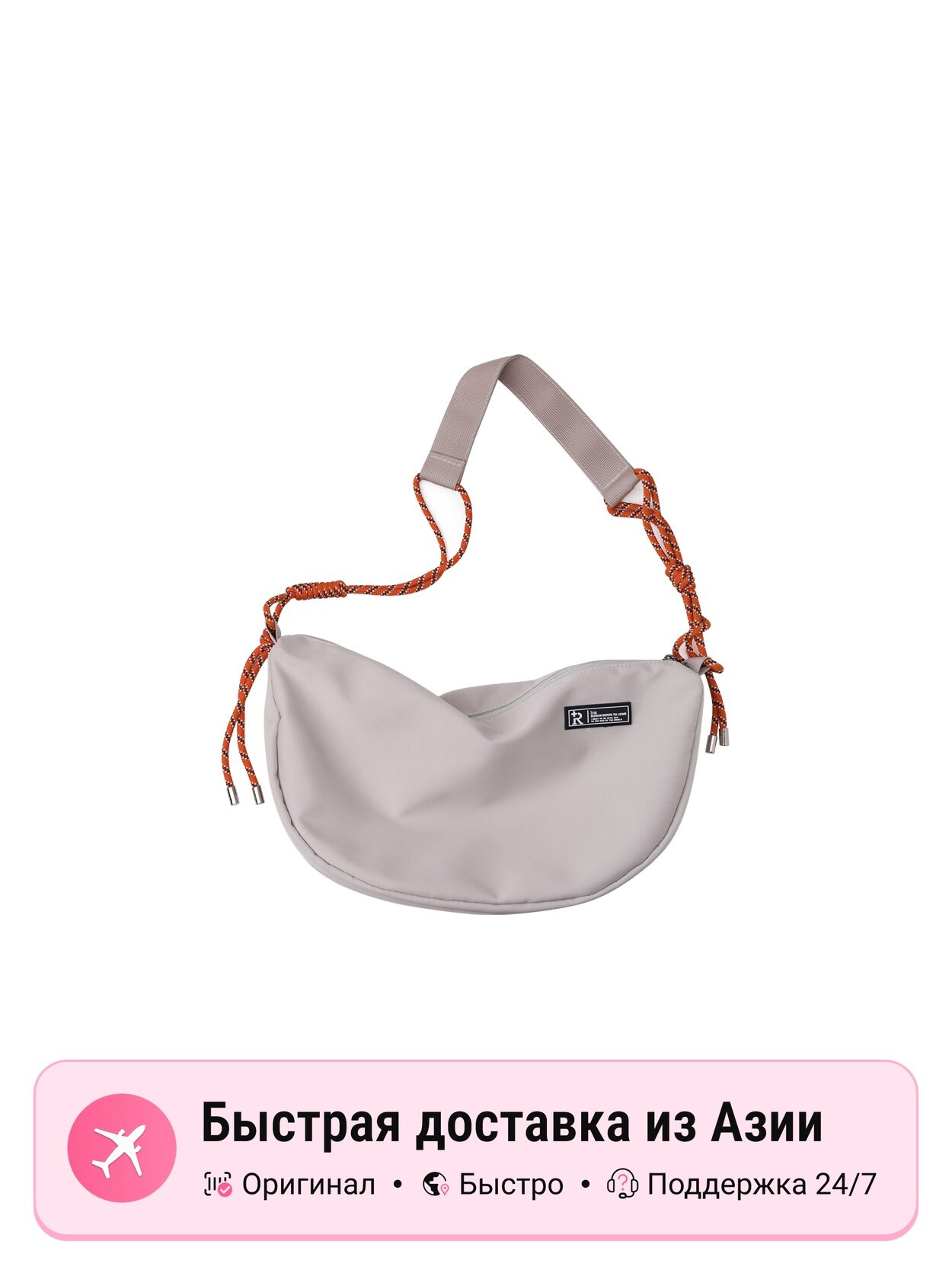 Сумка  RUIGOR Dumpling Bag
