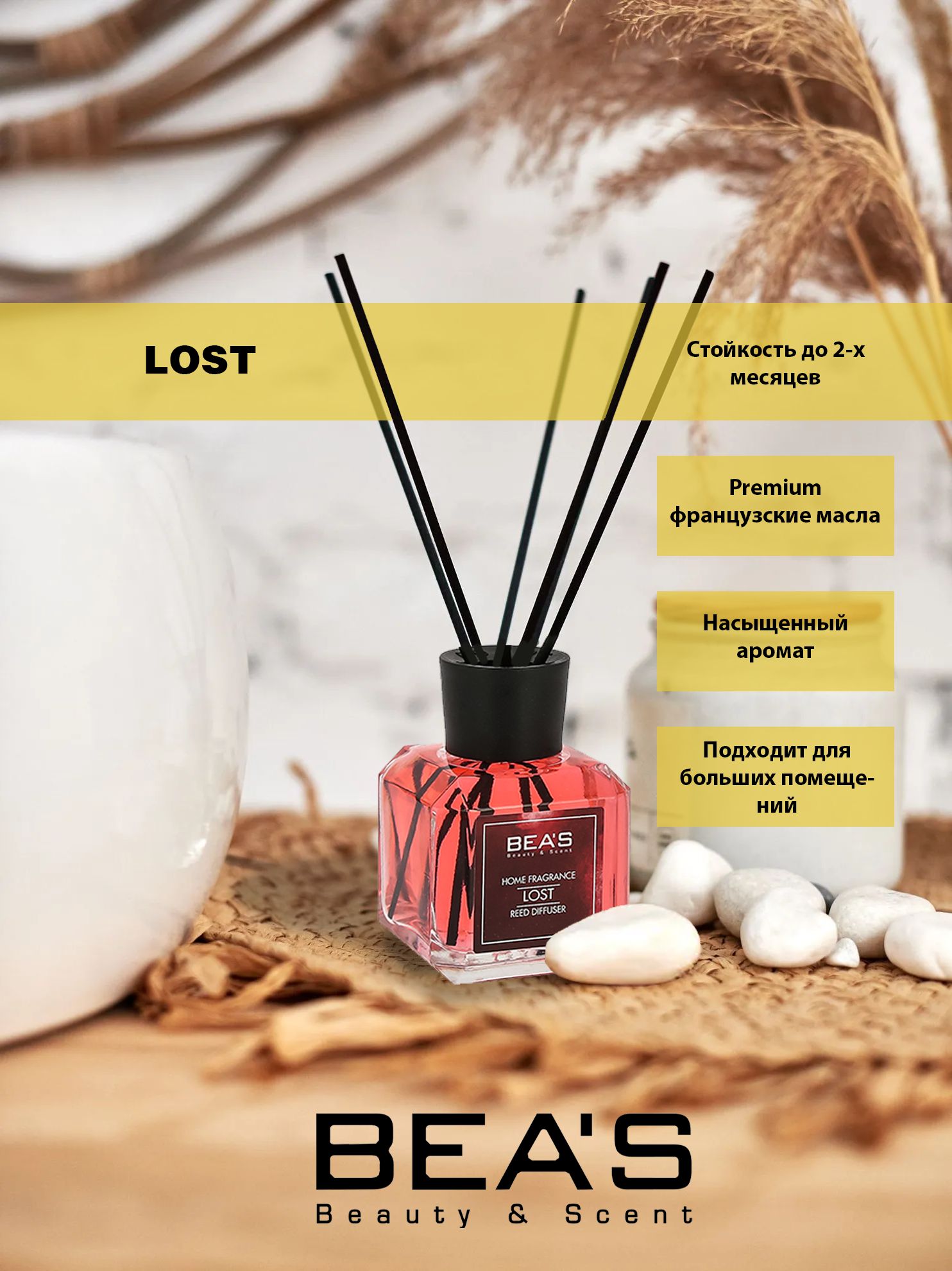 Диффузор для дома Lost Cherry Лост Черри Вишня с палочками ароматизатор для дома 120 мл
