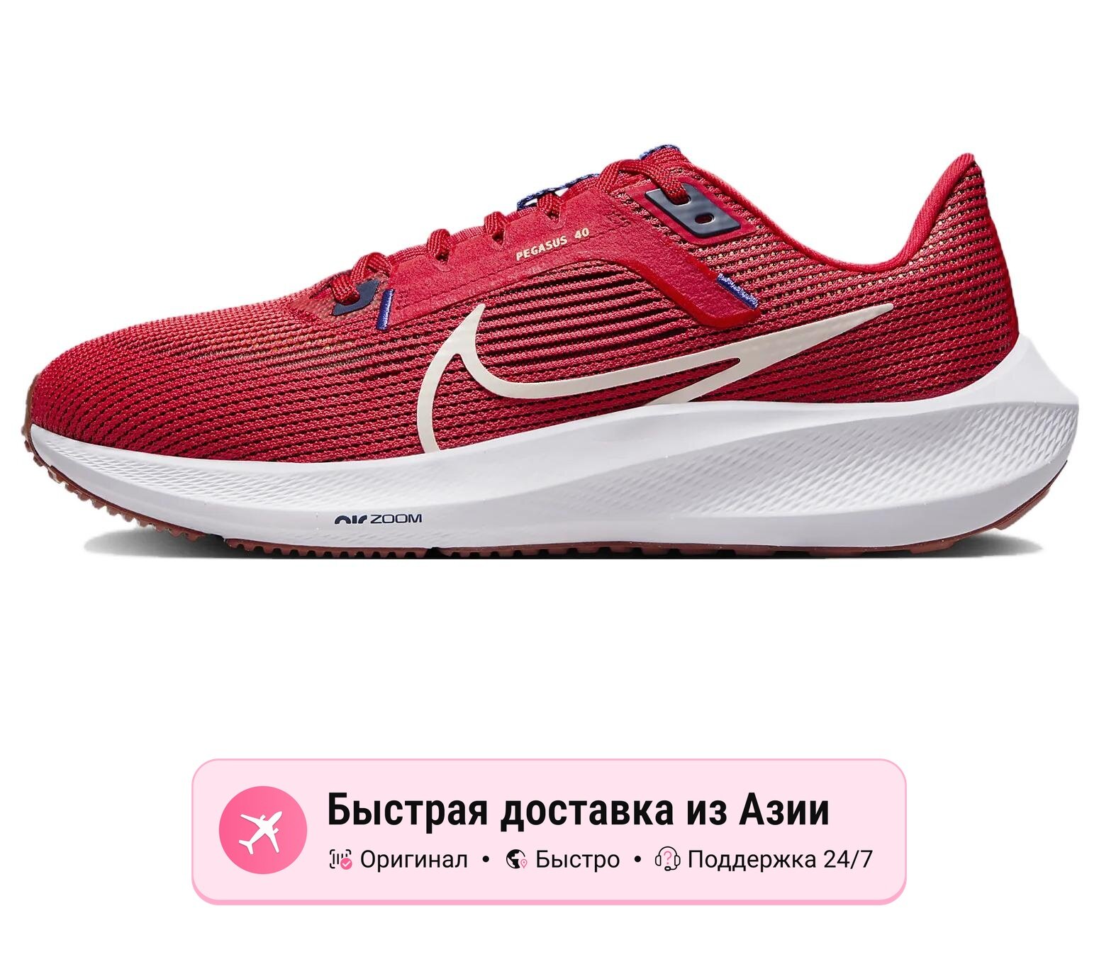 Кроссовки NIKE Air Zoom Pegasus 40
