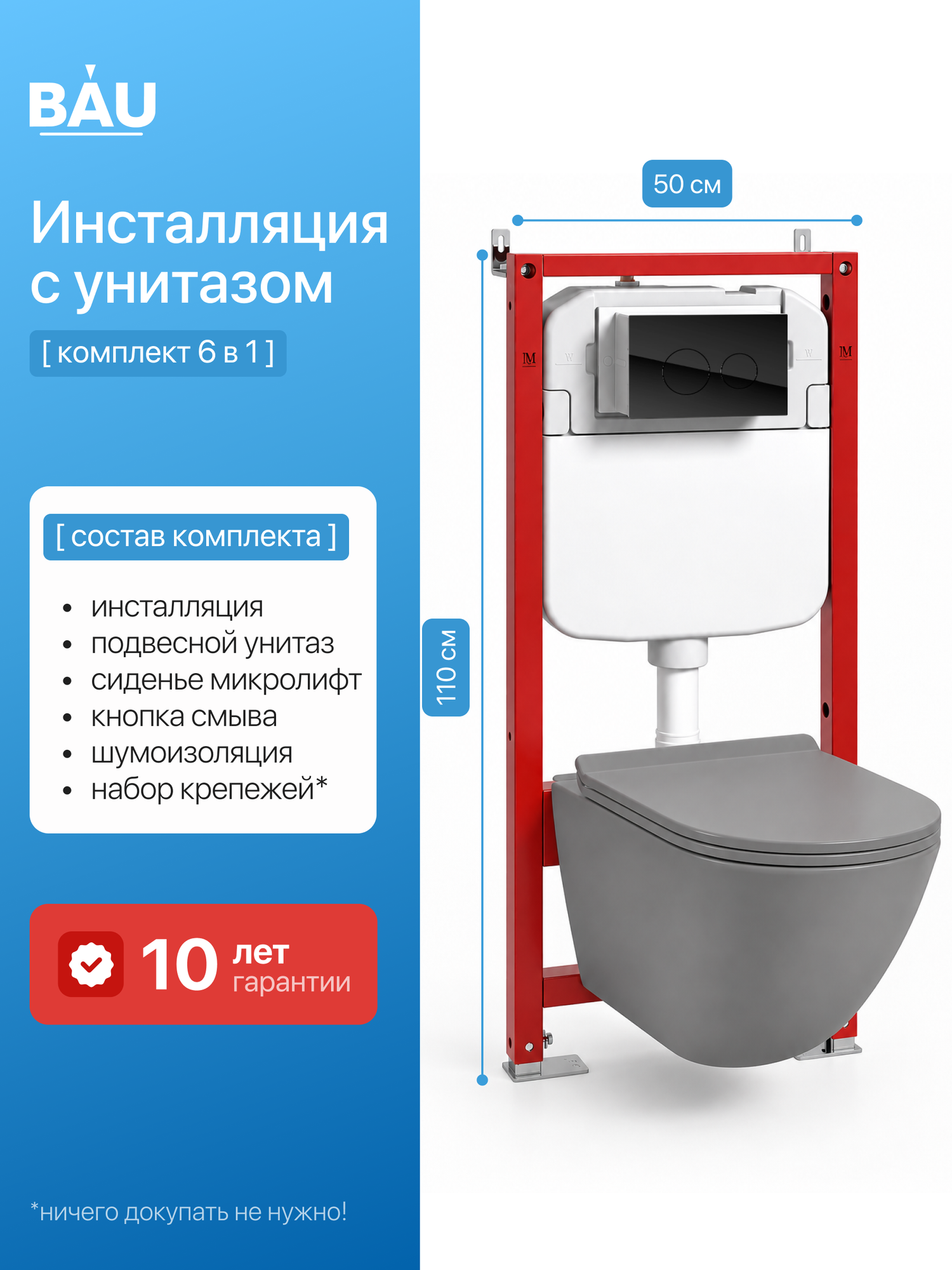 Инсталляция с унитазом комплект BAUEDGE : унитаз Dream Dark Matt Grey, сиденье, серый матовый, кнопка а из стекла Dream дизайнерская, черная