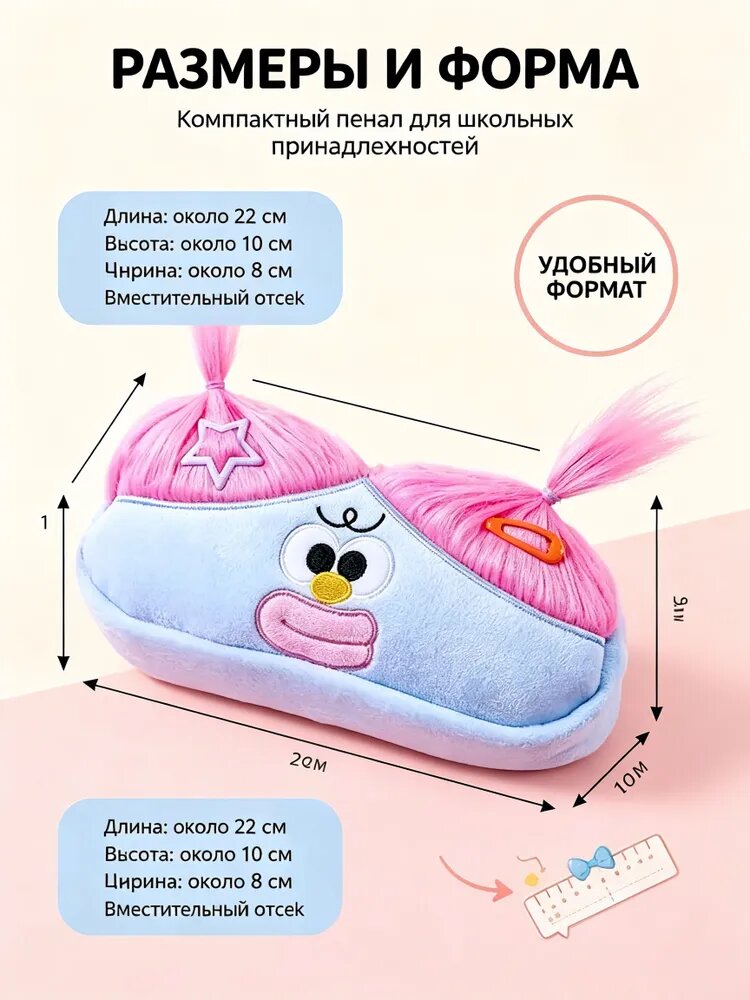 Пенал для девочек — фото 1