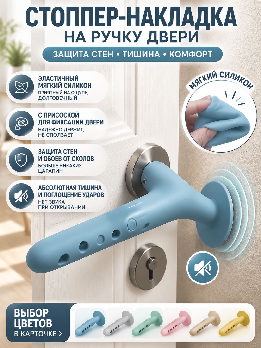 Стоппер для ручки двери силиконовый с присоской, накладка на дверную ручку от ударов, силиконовая защита стен 3 шт
