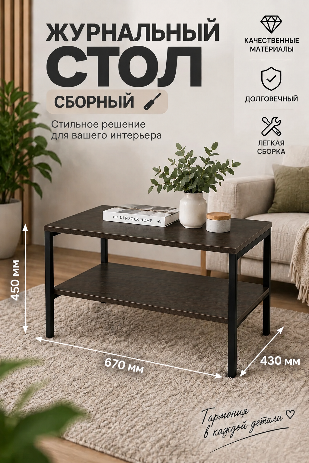 Журнальный столик MyStyleGroup, лофт-дизайн