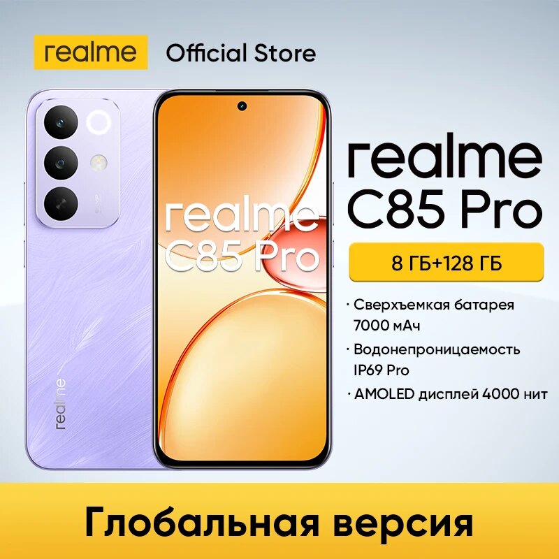 Смартфон Realme C85 Pro, 8/128ГБ