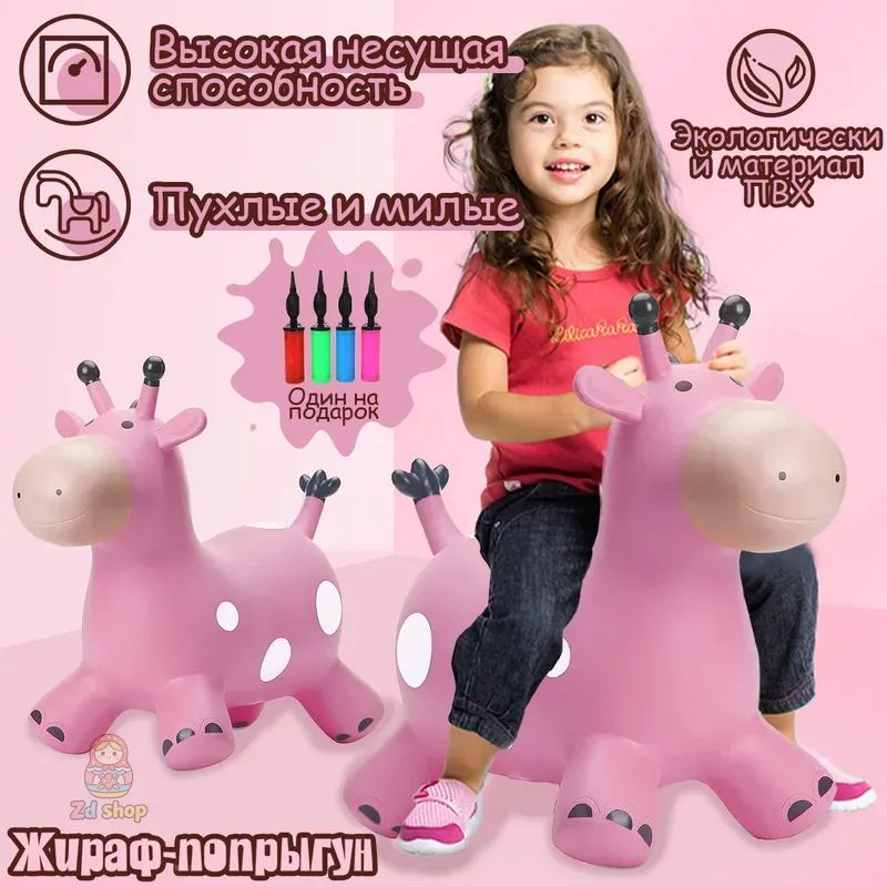 Игрушка-попрыгун розового цвета из каучука для активных игр и прыжков, одна упаковка в комплекте