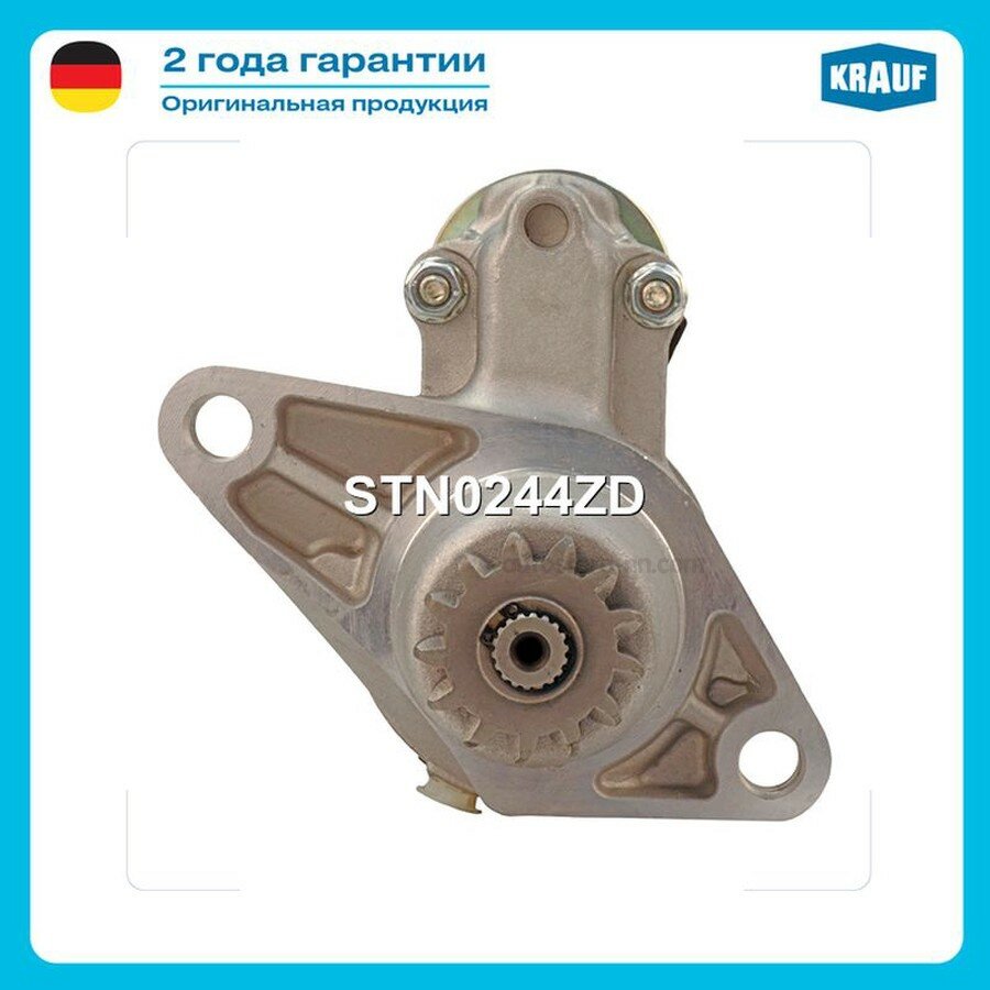 KRAUF STN0244ZD Стартер