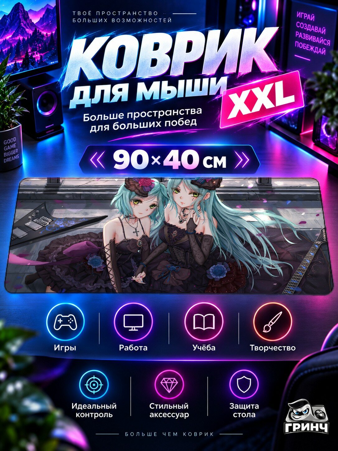 Игровой коврик для мыши жаккард 90х40 см Life Death Жизнь