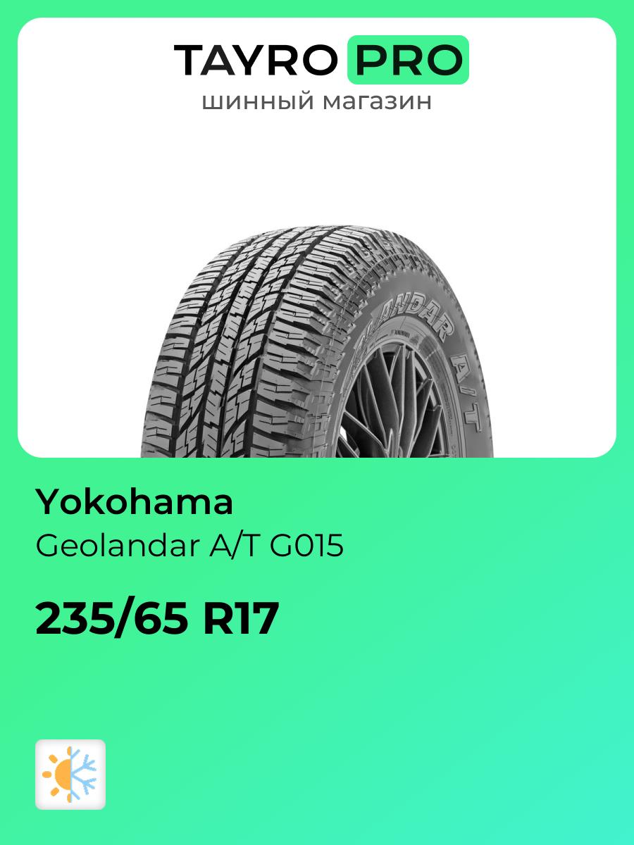 Всесезонные шины Yokohama Geolandar A/T G015 235/65 R17 108H, уровень шума ~79дБ (арт. R1138)