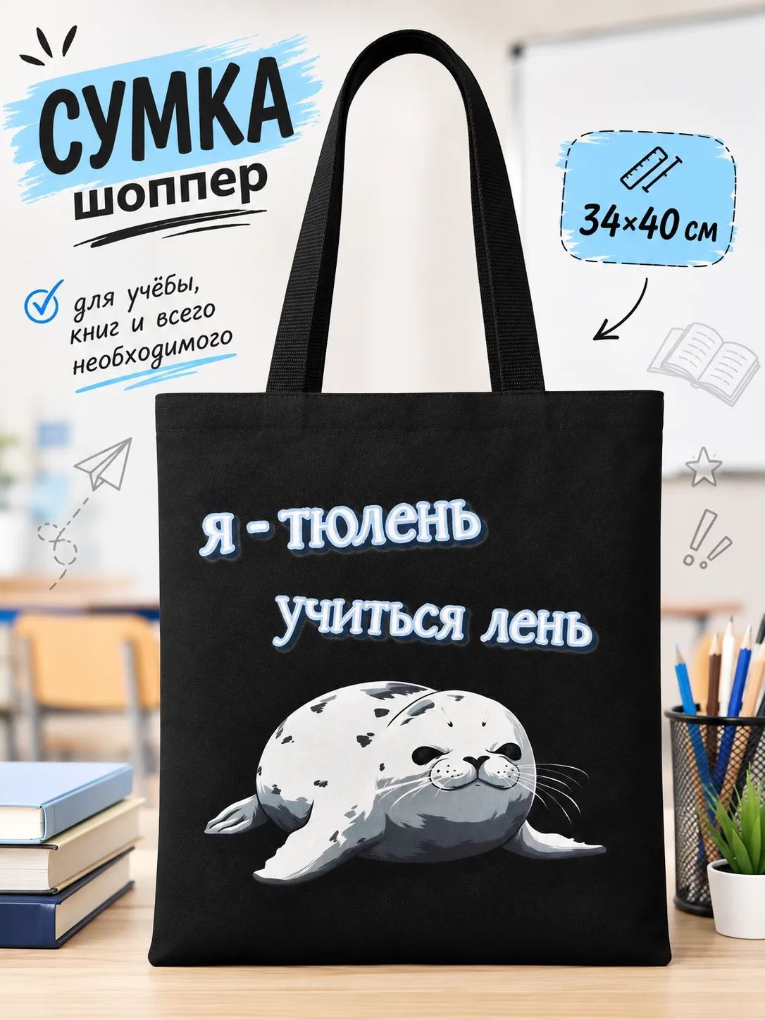 Сумка