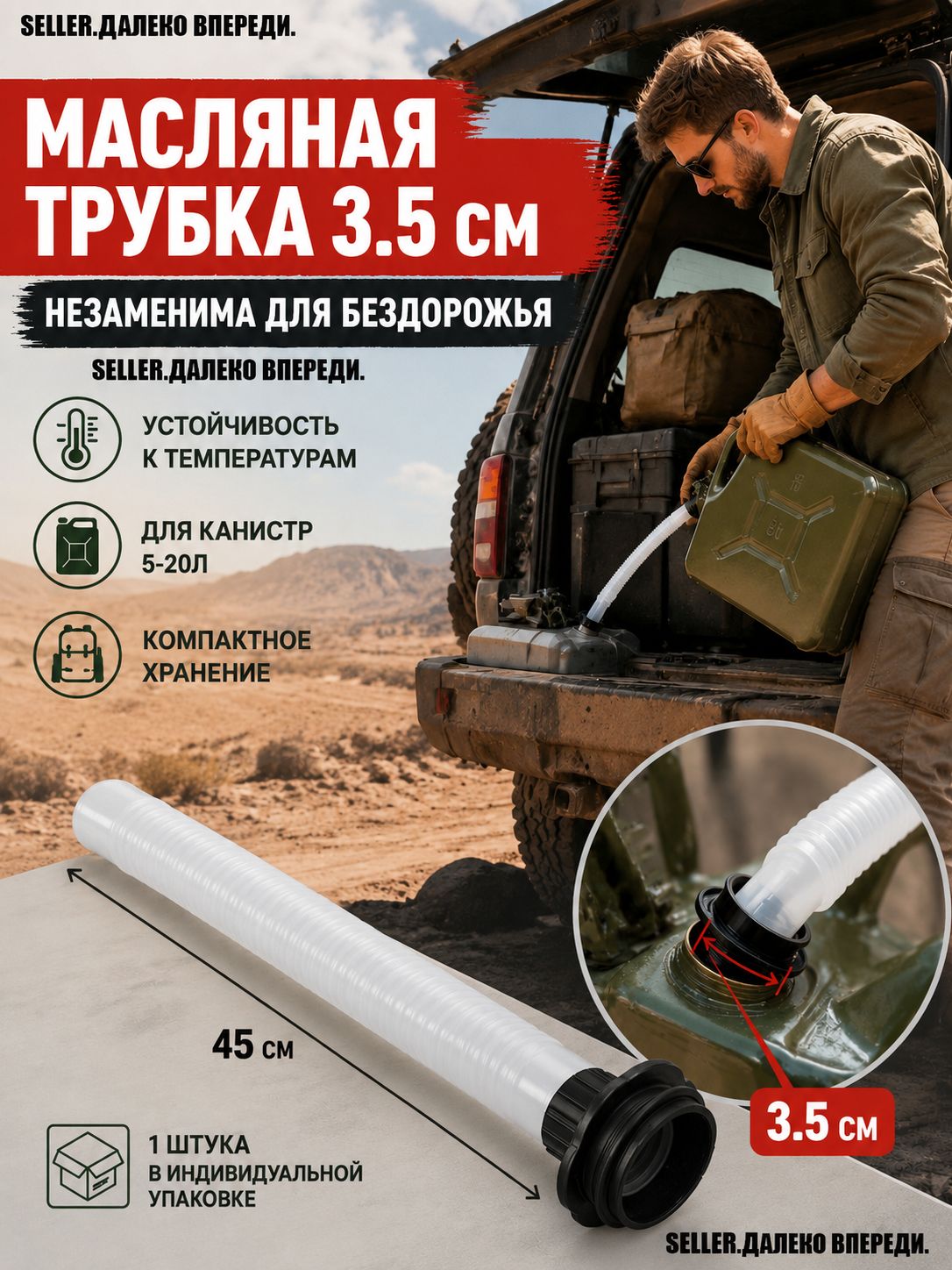 Канистра для ГСМ, 0.3 л