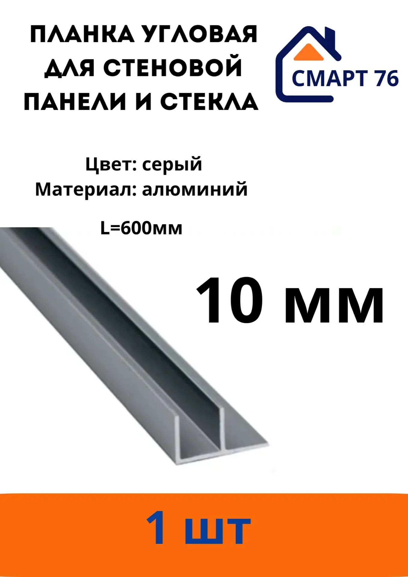 SAM Furniture Планка для столешницы ,60см