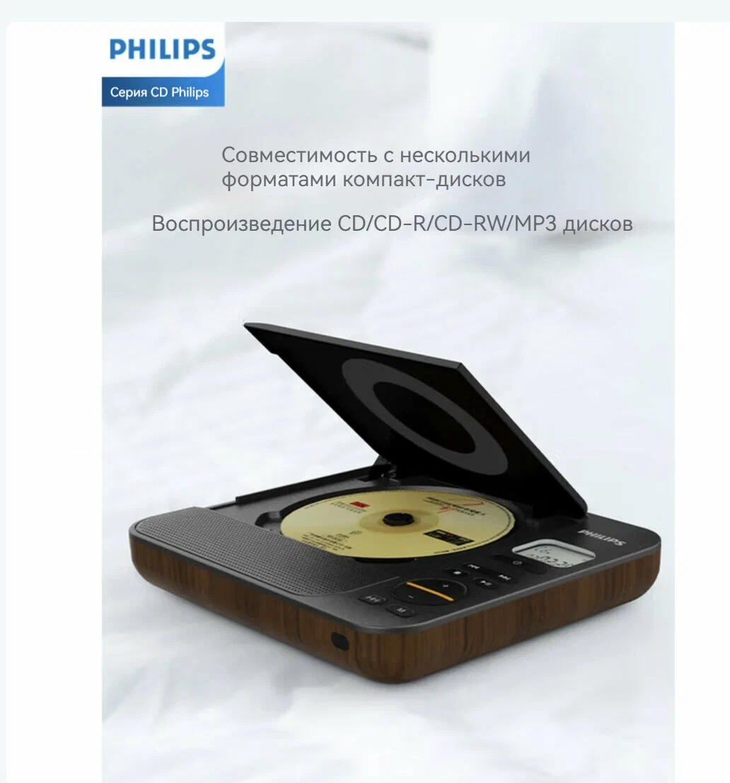 CD-плеер PHILIPS EXP5608, настольная CD-акустика с Bluetooth, стереосистема для воспроизведения музыкальных альбомов