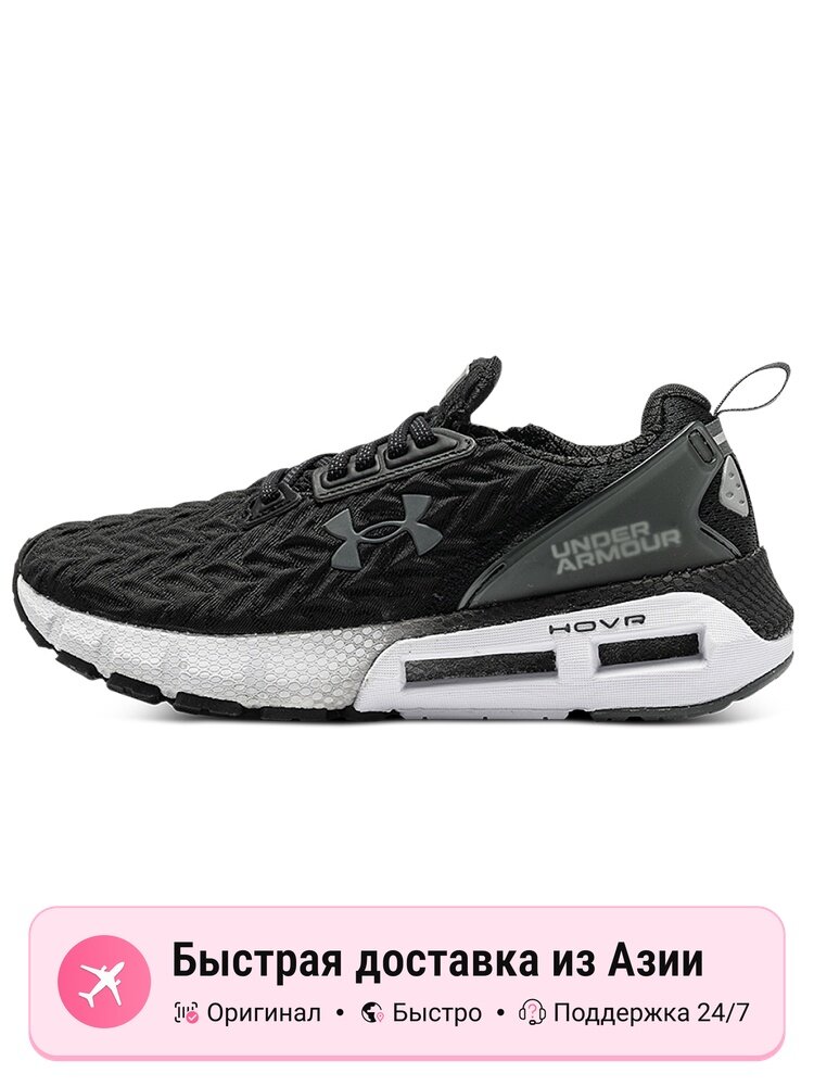 Кроссовки Under Armour Hovr Mega 2 Clone