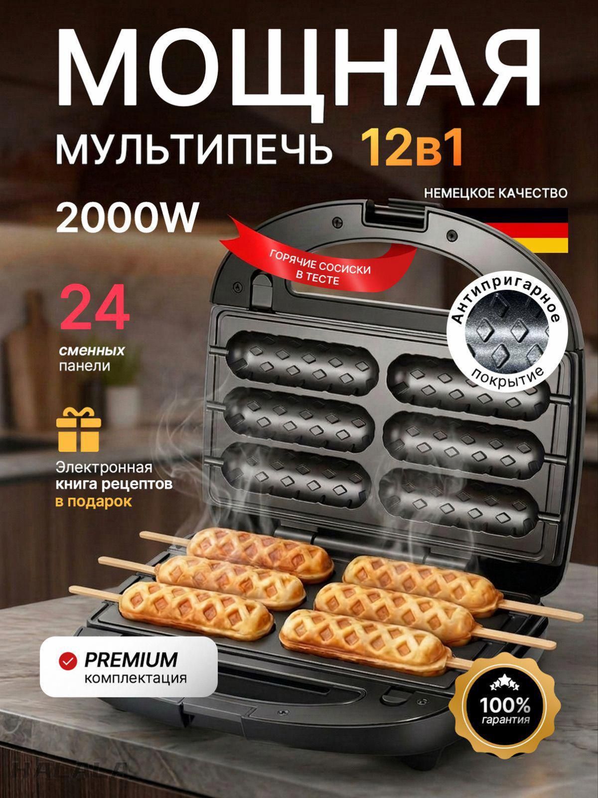 Uakeen Мультипекарь Multipech 2000 Вт, черный матовый, серый металлик
