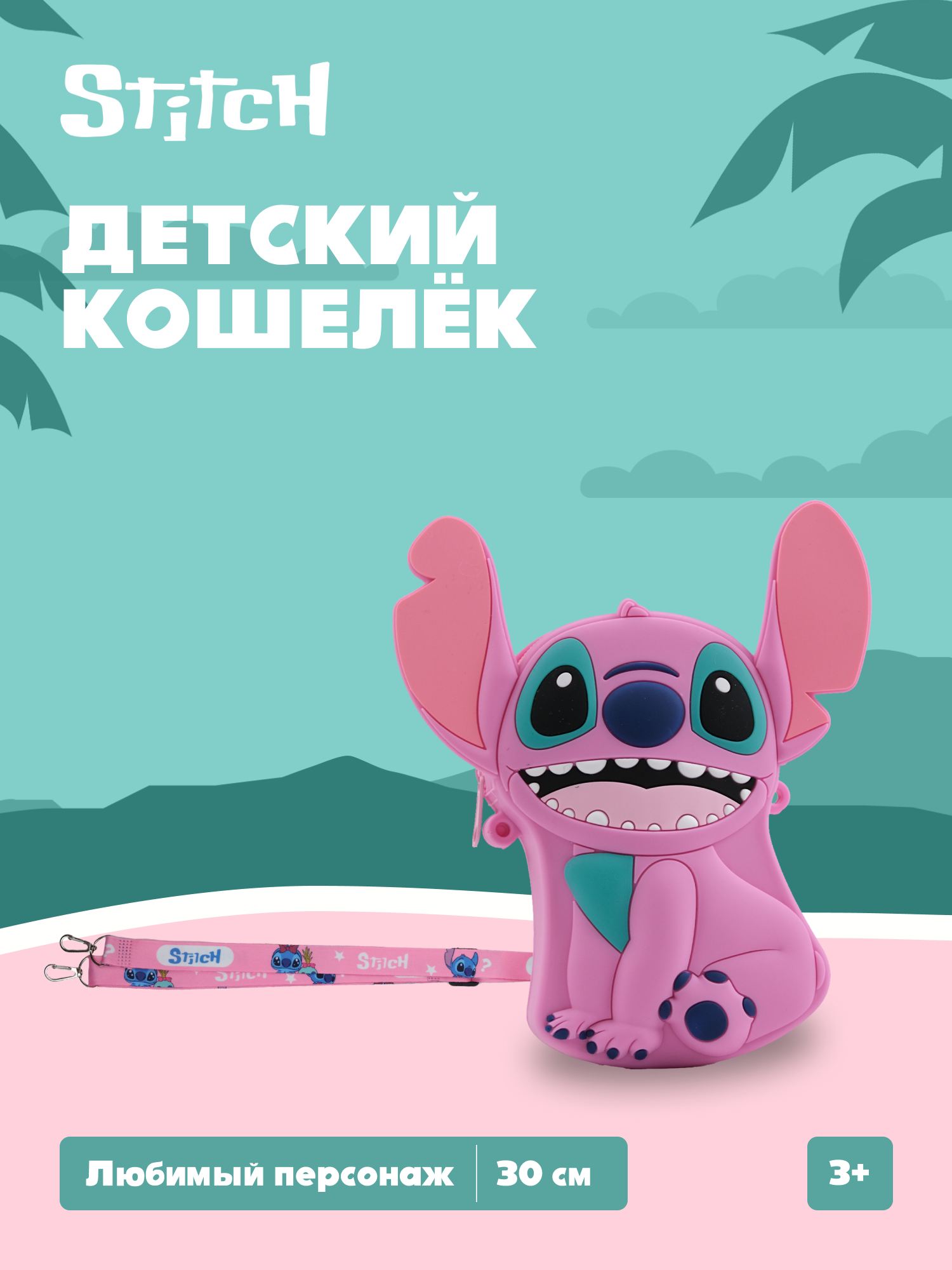 Сумка