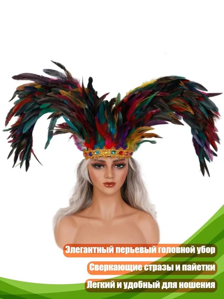 Декоративная перьевая корона, Красочный