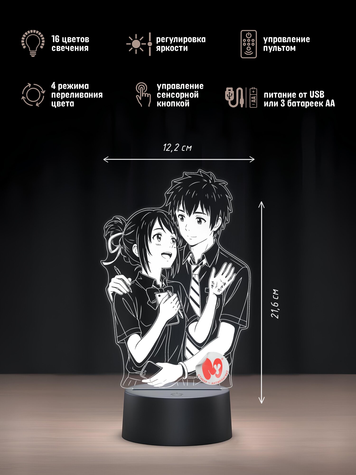 Ночник Мицуха и Таки из аниме Твоё имя. 3D светильник Your Name, подарок анимешнику.