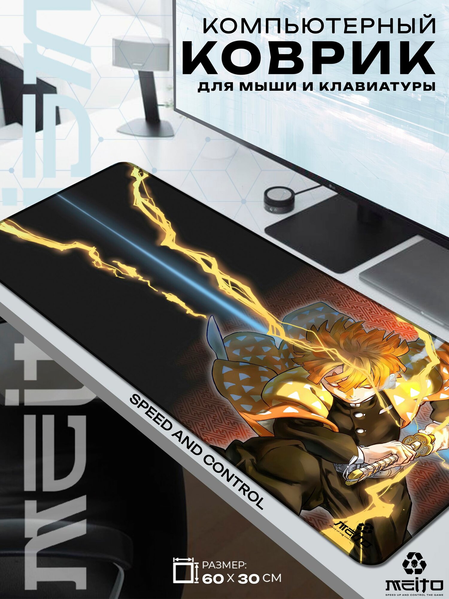 Большой игровой коврик для мыши и клавиатуры жаккард 60x30 см Клинок рассекающий демонов Demon Slayer Зеницу