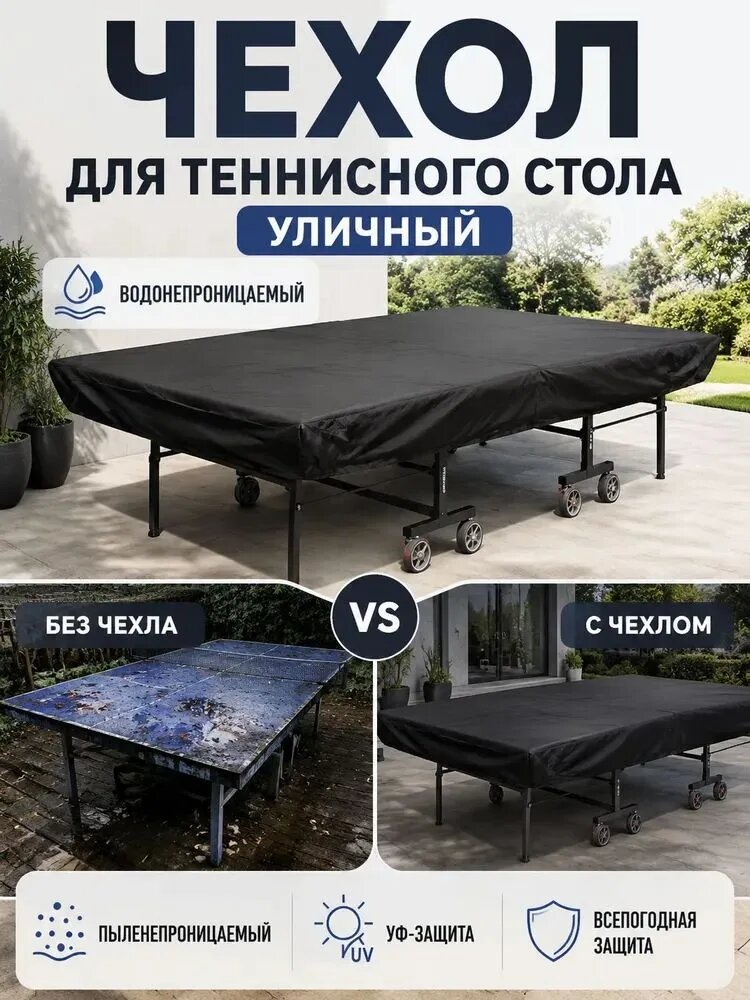 Чехол для спортивного инвентаря