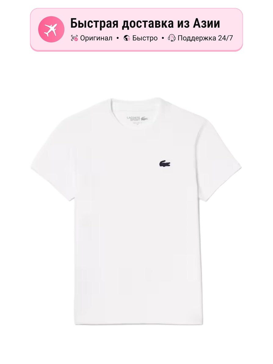 Футболка LACOSTE 8741598