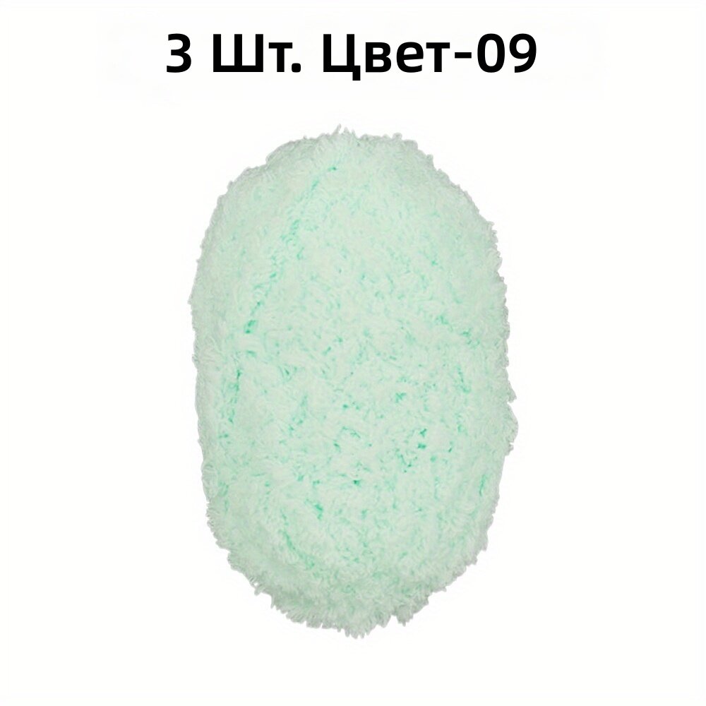 Пряжа из кораллового флиса 3-ниточная, 3 мотка по 50 г, для вязания и рукоделия, цвет: Colors-09