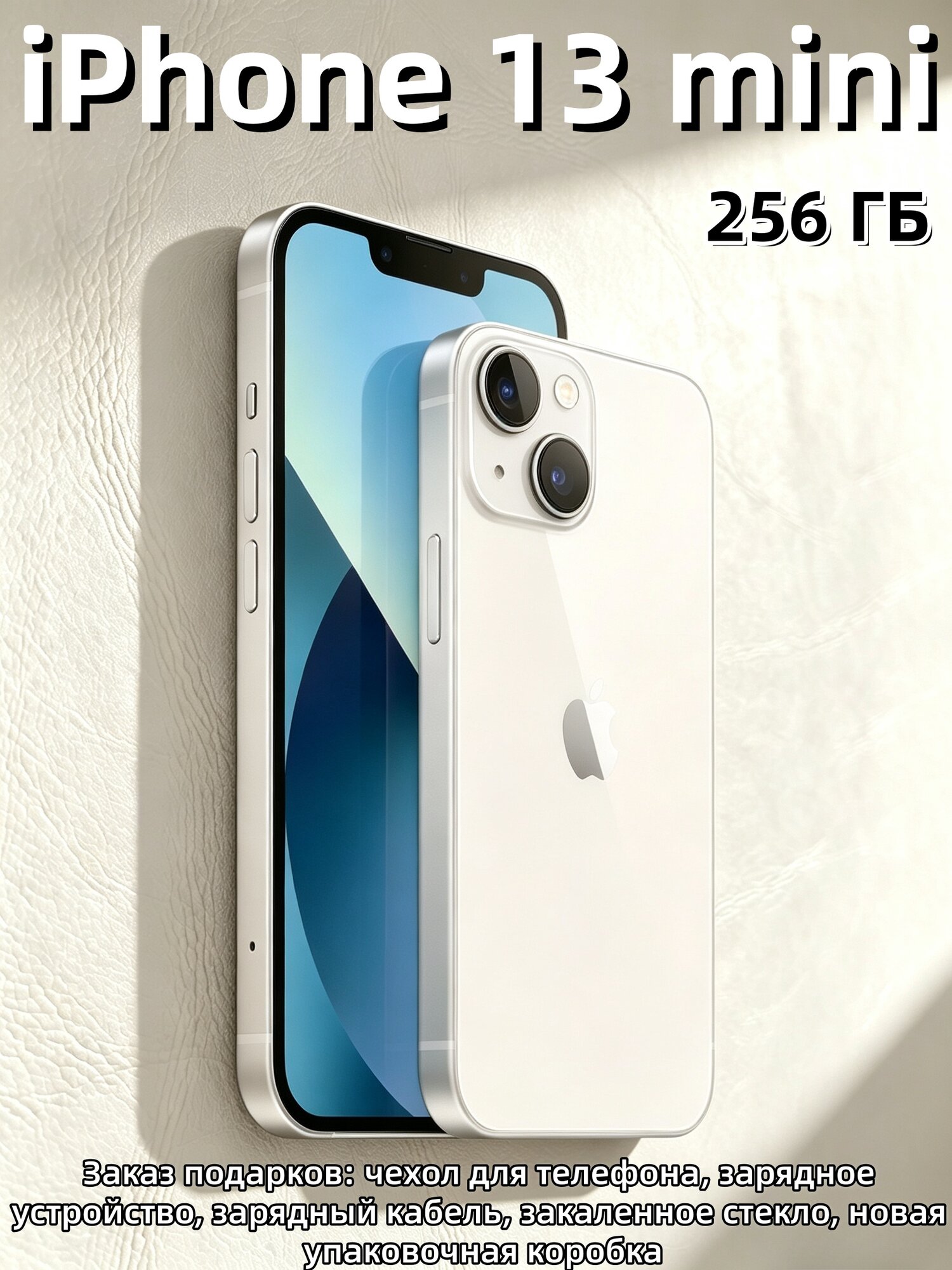 Смартфон Apple iPhone 13 mini, 256 ГБ, 5.4", NFC, OLED, поддержка Nano‑SIM + eSIM, звездный белый