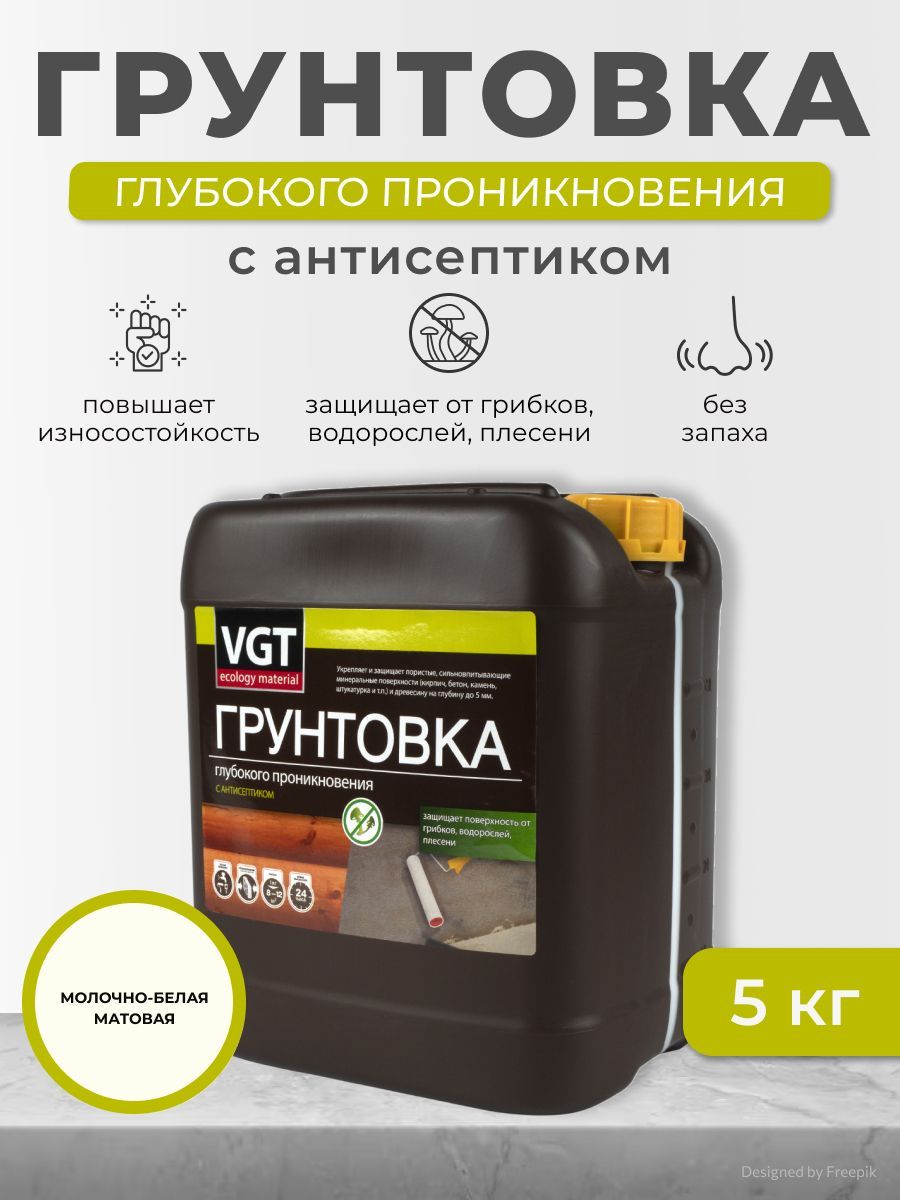 Грунтовка глубокого проникновения с антисептиком VGT ВД-АК-0301, 5 кг / ВГТ