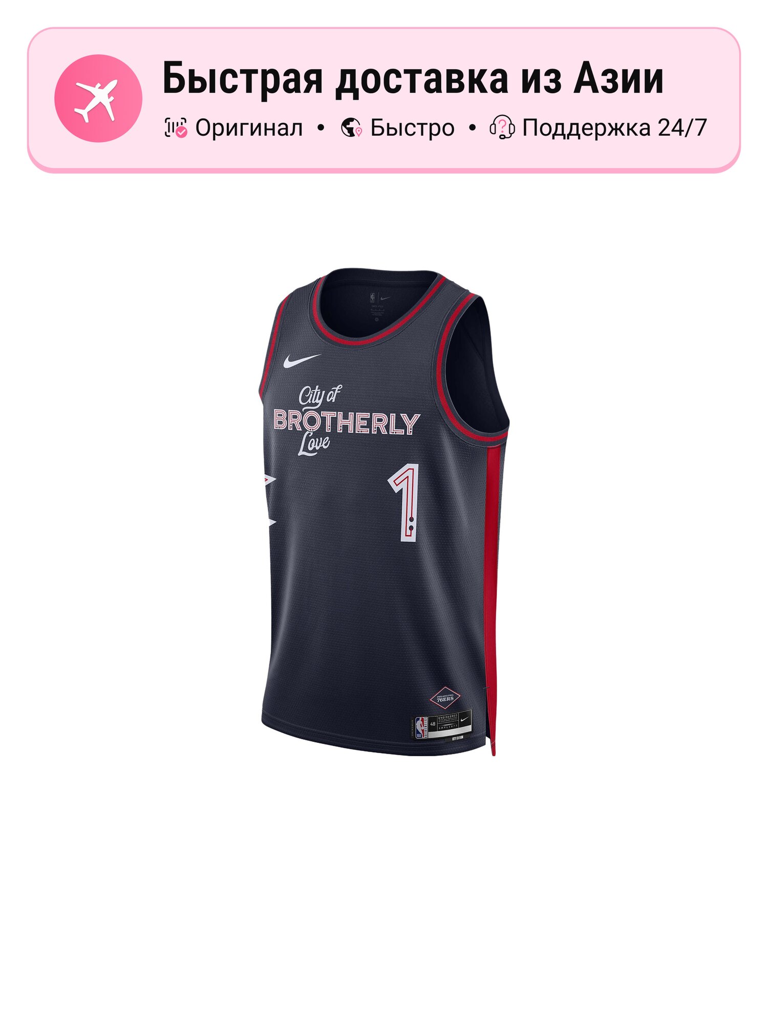 Джерси NIKE University