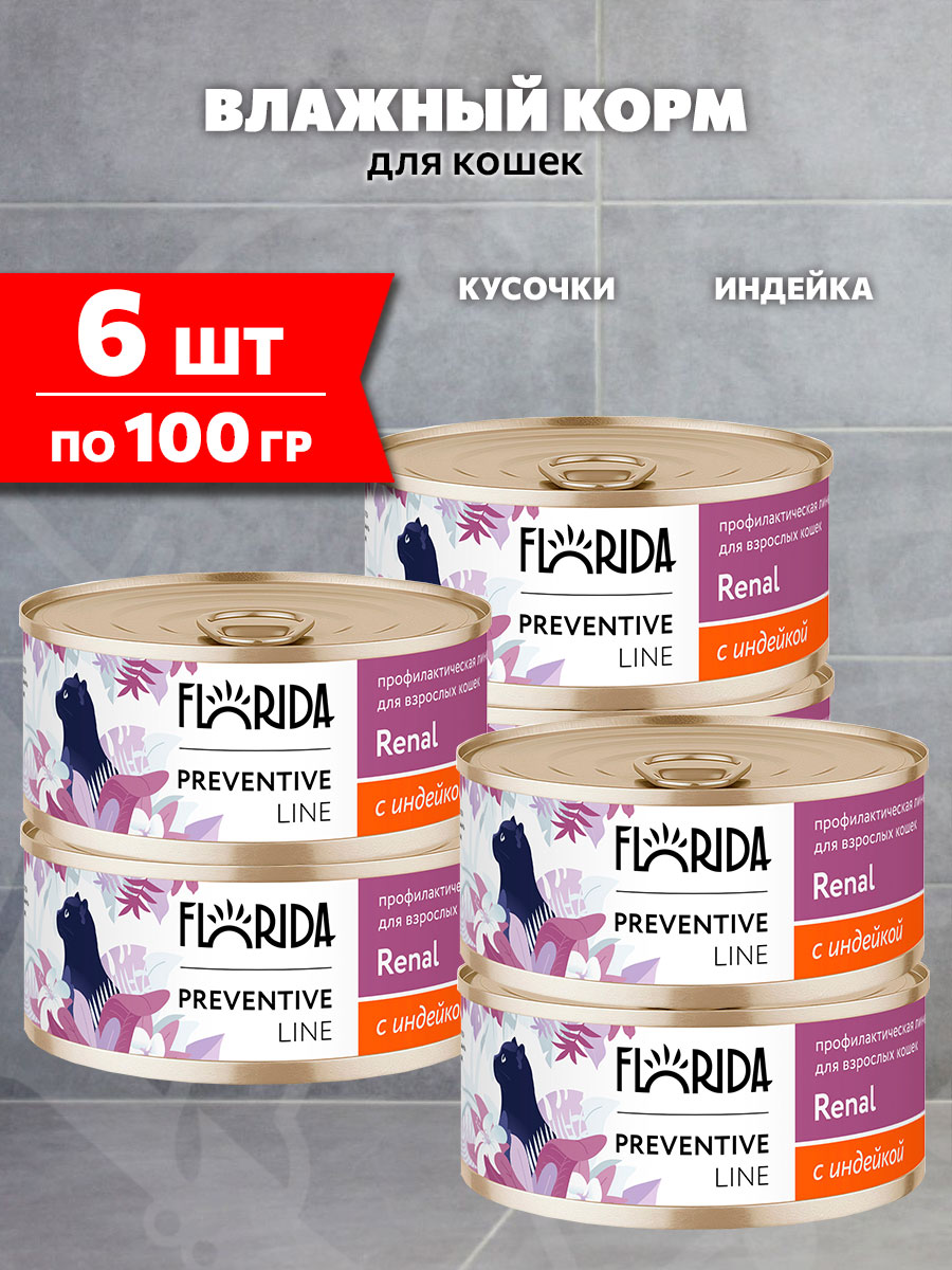 Корм влажный Florida Preventive Line Renal для кошек, при хронической почечной недостаточности, индейка, 100 г 6 шт