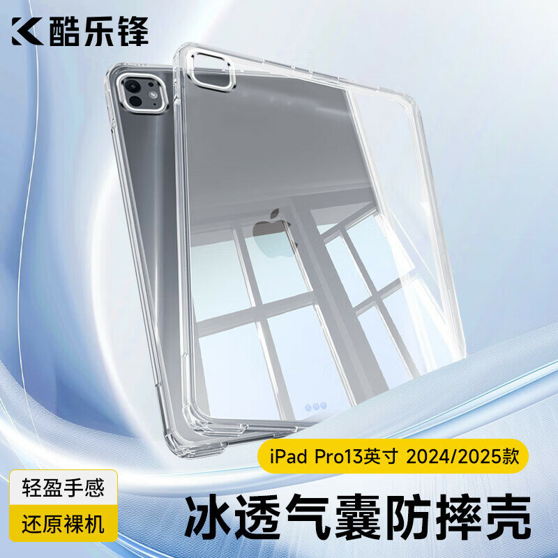 CoolFeng защитный чехол для iPad Pro 13 дюймов прозрачный 2024/2025 модель полная защита ультратонкий противоударный с