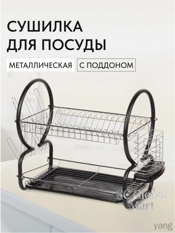 Сушилка для посуды 23 см x 41 см х 37 см 1 шт установка в кухонный ящик металл черный