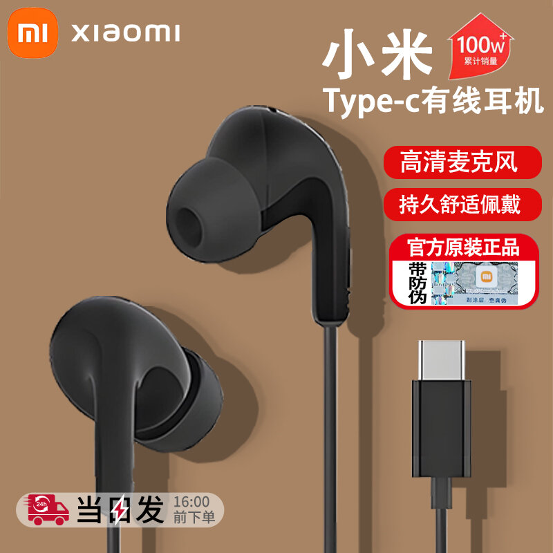 Оригинальные наушники Xiaomi с Type-C, Deep Space Black, для компьютера и телефона