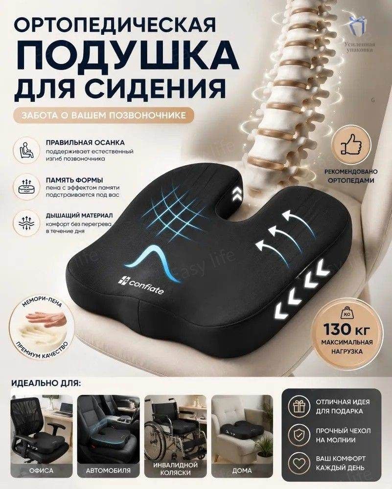 Подушка на стул 1 шт полиэстер черный, Артикул: 5610338070, Материал наполнителя: Меморикс