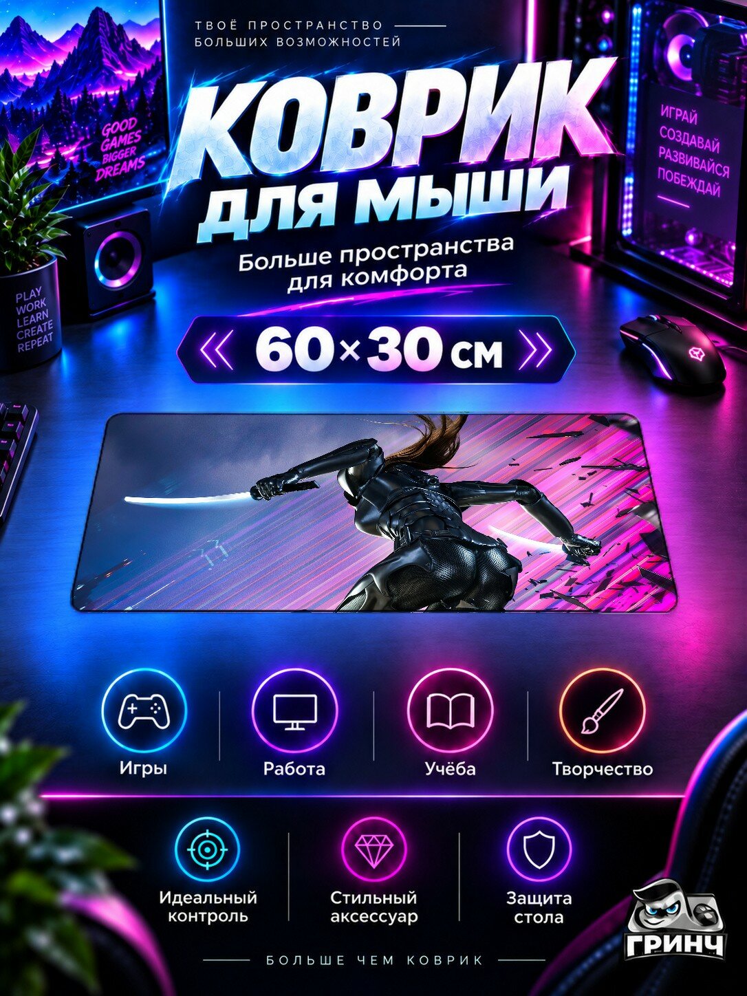 Игровой нескользящий коврик для мыши и клавиатуры Silver Ninja Ниндзя, 60×40 см, 3 мм, жаккардовый, прошитые края