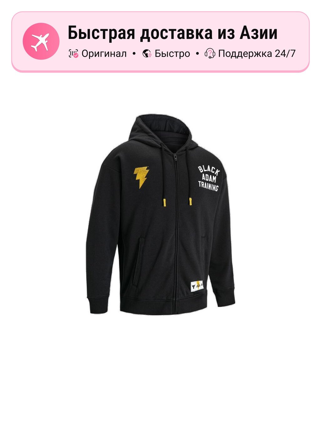 Толстовка Under Armour повседневная, 1 шт.