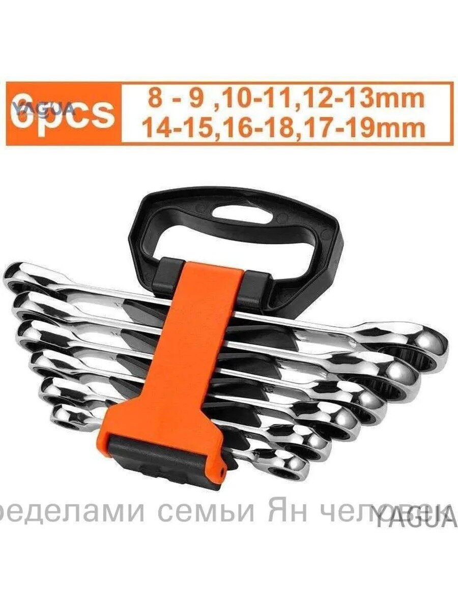 Ключ комбинированный с трещоткой, набор 6 шт, хромованадиевая сталь 6140CrV, размеры 8-19