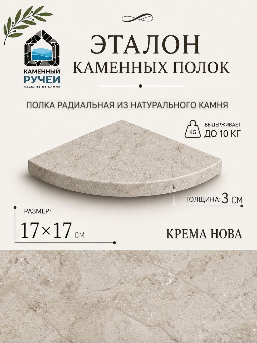 Угловая радиальная полка для ванной 17х17х3 см, Мрамор, со скрытым креплением